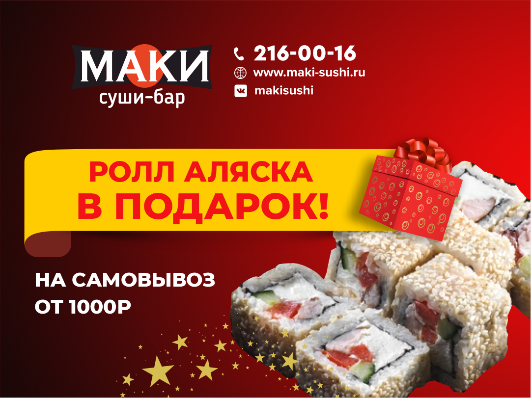 maki sushi bar
